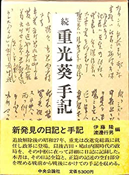 【メーカー名】中央公論社【メーカー型番】【ブランド名】掲載画像は全てイメージです。実際の商品とは色味等異なる場合がございますのでご了承ください。【 ご注文からお届けまで 】・ご注文　：ご注文は24時間受け付けております。・注文確認：当店より...