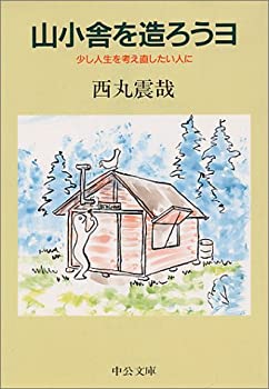 【メーカー名】中央公論社【メーカー型番】【ブランド名】掲載画像は全てイメージです。実際の商品とは色味等異なる場合がございますのでご了承ください。【 ご注文からお届けまで 】・ご注文　：ご注文は24時間受け付けております。・注文確認：当店より...