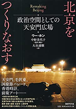 【メーカー名】国書刊行会【メーカー型番】【ブランド名】掲載画像は全てイメージです。実際の商品とは色味等異なる場合がございますのでご了承ください。【 ご注文からお届けまで 】・ご注文　：ご注文は24時間受け付けております。・注文確認：当店より...