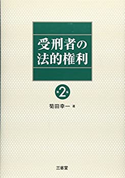 【メーカー名】三省堂【メーカー型番】【ブランド名】掲載画像は全てイメージです。実際の商品とは色味等異なる場合がございますのでご了承ください。【 ご注文からお届けまで 】・ご注文　：ご注文は24時間受け付けております。・注文確認：当店より注文...