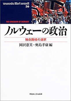 【メーカー名】早稲田大学出版部【メーカー型番】【ブランド名】掲載画像は全てイメージです。実際の商品とは色味等異なる場合がございますのでご了承ください。【 ご注文からお届けまで 】・ご注文　：ご注文は24時間受け付けております。・注文確認：当...