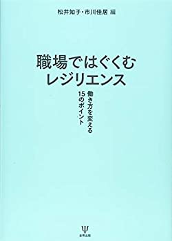 【メーカー名】金剛出版【メーカー型番】【ブランド名】掲載画像は全てイメージです。実際の商品とは色味等異なる場合がございますのでご了承ください。【 ご注文からお届けまで 】・ご注文　：ご注文は24時間受け付けております。・注文確認：当店より注...