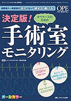 【メーカー名】メディカ出版【メーカー型番】【ブランド名】掲載画像は全てイメージです。実際の商品とは色味等異なる場合がございますのでご了承ください。【 ご注文からお届けまで 】・ご注文　：ご注文は24時間受け付けております。・注文確認：当店よ...