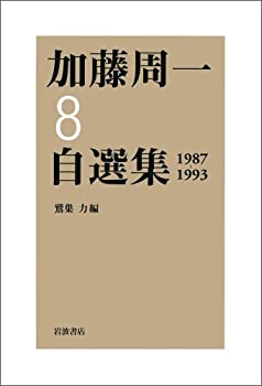 【メーカー名】岩波書店【メーカー型番】【ブランド名】掲載画像は全てイメージです。実際の商品とは色味等異なる場合がございますのでご了承ください。【 ご注文からお届けまで 】・ご注文　：ご注文は24時間受け付けております。・注文確認：当店より注...
