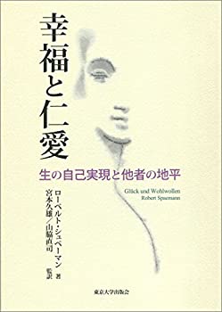 【メーカー名】東京大学出版会【メーカー型番】【ブランド名】掲載画像は全てイメージです。実際の商品とは色味等異なる場合がございますのでご了承ください。【 ご注文からお届けまで 】・ご注文　：ご注文は24時間受け付けております。・注文確認：当店...