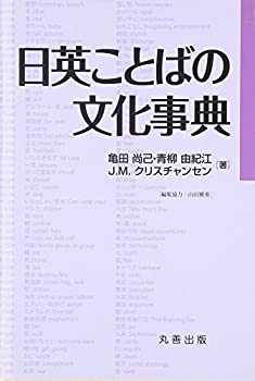 【メーカー名】丸善出版【メーカー型番】【ブランド名】掲載画像は全てイメージです。実際の商品とは色味等異なる場合がございますのでご了承ください。【 ご注文からお届けまで 】・ご注文　：ご注文は24時間受け付けております。・注文確認：当店より注...