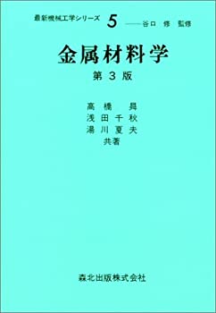 【メーカー名】森北出版【メーカー型番】【ブランド名】掲載画像は全てイメージです。実際の商品とは色味等異なる場合がございますのでご了承ください。【 ご注文からお届けまで 】・ご注文　：ご注文は24時間受け付けております。・注文確認：当店より注...