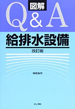【メーカー名】井上書院【メーカー型番】【ブランド名】掲載画像は全てイメージです。実際の商品とは色味等異なる場合がございますのでご了承ください。【 ご注文からお届けまで 】・ご注文　：ご注文は24時間受け付けております。・注文確認：当店より注...