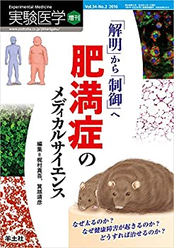 【メーカー名】羊土社【メーカー型番】【ブランド名】掲載画像は全てイメージです。実際の商品とは色味等異なる場合がございますのでご了承ください。【 ご注文からお届けまで 】・ご注文　：ご注文は24時間受け付けております。・注文確認：当店より注文...