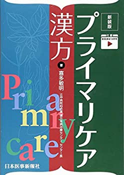 【メーカー名】日本医事新報社【メーカー型番】【ブランド名】掲載画像は全てイメージです。実際の商品とは色味等異なる場合がございますのでご了承ください。【 ご注文からお届けまで 】・ご注文　：ご注文は24時間受け付けております。・注文確認：当店...