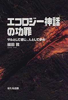 【メーカー名】ほたる出版【メーカー型番】【ブランド名】掲載画像は全てイメージです。実際の商品とは色味等異なる場合がございますのでご了承ください。【 ご注文からお届けまで 】・ご注文　：ご注文は24時間受け付けております。・注文確認：当店より...