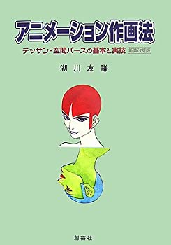 【メーカー名】創芸社【メーカー型番】【ブランド名】掲載画像は全てイメージです。実際の商品とは色味等異なる場合がございますのでご了承ください。【 ご注文からお届けまで 】・ご注文　：ご注文は24時間受け付けております。・注文確認：当店より注文...