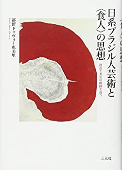 【メーカー名】三元社【メーカー型番】【ブランド名】掲載画像は全てイメージです。実際の商品とは色味等異なる場合がございますのでご了承ください。【 ご注文からお届けまで 】・ご注文　：ご注文は24時間受け付けております。・注文確認：当店より注文...