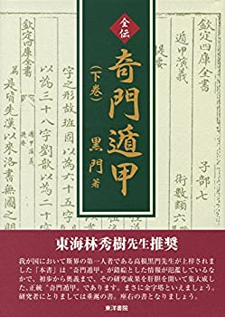 【メーカー名】東洋書院【メーカー型番】【ブランド名】掲載画像は全てイメージです。実際の商品とは色味等異なる場合がございますのでご了承ください。【 ご注文からお届けまで 】・ご注文　：ご注文は24時間受け付けております。・注文確認：当店より注...