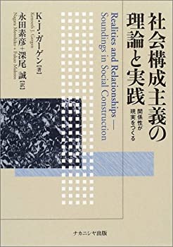 【メーカー名】ナカニシヤ出版【メーカー型番】【ブランド名】掲載画像は全てイメージです。実際の商品とは色味等異なる場合がございますのでご了承ください。【 ご注文からお届けまで 】・ご注文　：ご注文は24時間受け付けております。・注文確認：当店...