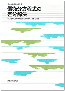 【メーカー名】東京大学出版会【メーカー型番】【ブランド名】掲載画像は全てイメージです。実際の商品とは色味等異なる場合がございますのでご了承ください。【 ご注文からお届けまで 】・ご注文　：ご注文は24時間受け付けております。・注文確認：当店...