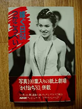 【メーカー名】日本放送出版協会【メーカー型番】【ブランド名】掲載画像は全てイメージです。実際の商品とは色味等異なる場合がございますのでご了承ください。【 ご注文からお届けまで 】・ご注文　：ご注文は24時間受け付けております。・注文確認：当...
