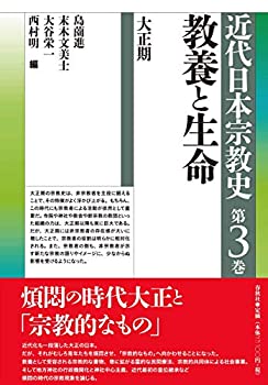 【メーカー名】春秋社【メーカー型番】【ブランド名】春秋社掲載画像は全てイメージです。実際の商品とは色味等異なる場合がございますのでご了承ください。【 ご注文からお届けまで 】・ご注文　：ご注文は24時間受け付けております。・注文確認：当店よ...