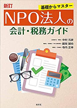 【メーカー名】清文社【メーカー型番】【ブランド名】掲載画像は全てイメージです。実際の商品とは色味等異なる場合がございますのでご了承ください。【 ご注文からお届けまで 】・ご注文　：ご注文は24時間受け付けております。・注文確認：当店より注文...
