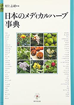 【メーカー名】東京堂出版【メーカー型番】【ブランド名】掲載画像は全てイメージです。実際の商品とは色味等異なる場合がございますのでご了承ください。【 ご注文からお届けまで 】・ご注文　：ご注文は24時間受け付けております。・注文確認：当店より...