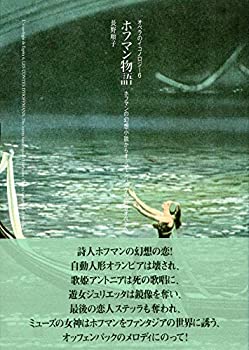 【メーカー名】ありな書房【メーカー型番】【ブランド名】掲載画像は全てイメージです。実際の商品とは色味等異なる場合がございますのでご了承ください。【 ご注文からお届けまで 】・ご注文　：ご注文は24時間受け付けております。・注文確認：当店より...