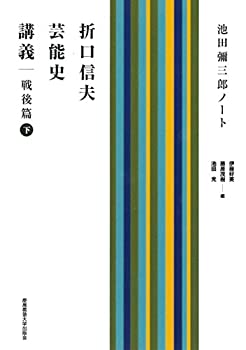 【メーカー名】慶應義塾大学出版会【メーカー型番】【ブランド名】掲載画像は全てイメージです。実際の商品とは色味等異なる場合がございますのでご了承ください。【 ご注文からお届けまで 】・ご注文　：ご注文は24時間受け付けております。・注文確認：...