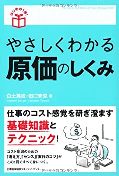 【メーカー名】日本能率協会マネジメントセンター【メーカー型番】【ブランド名】掲載画像は全てイメージです。実際の商品とは色味等異なる場合がございますのでご了承ください。【 ご注文からお届けまで 】・ご注文　：ご注文は24時間受け付けております...
