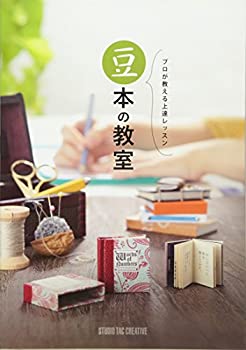 【メーカー名】スタジオタッククリエイティブ【メーカー型番】【ブランド名】掲載画像は全てイメージです。実際の商品とは色味等異なる場合がございますのでご了承ください。【 ご注文からお届けまで 】・ご注文　：ご注文は24時間受け付けております。・...