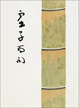 【メーカー名】岩波書店【メーカー型番】【ブランド名】掲載画像は全てイメージです。実際の商品とは色味等異なる場合がございますのでご了承ください。【 ご注文からお届けまで 】・ご注文　：ご注文は24時間受け付けております。・注文確認：当店より注...