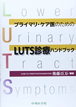 【メーカー名】中外医学社【メーカー型番】【ブランド名】掲載画像は全てイメージです。実際の商品とは色味等異なる場合がございますのでご了承ください。【 ご注文からお届けまで 】・ご注文　：ご注文は24時間受け付けております。・注文確認：当店より...