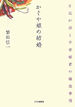 【メーカー名】PHP研究所【メーカー型番】【ブランド名】掲載画像は全てイメージです。実際の商品とは色味等異なる場合がございますのでご了承ください。【 ご注文からお届けまで 】・ご注文　：ご注文は24時間受け付けております。・注文確認：当店よ...