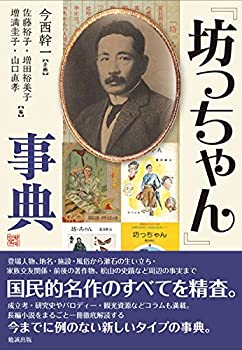 【メーカー名】勉誠出版【メーカー型番】【ブランド名】掲載画像は全てイメージです。実際の商品とは色味等異なる場合がございますのでご了承ください。【 ご注文からお届けまで 】・ご注文　：ご注文は24時間受け付けております。・注文確認：当店より注...