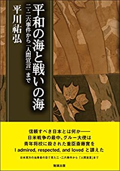 【メーカー名】勉誠出版【メーカー型番】【ブランド名】掲載画像は全てイメージです。実際の商品とは色味等異なる場合がございますのでご了承ください。【 ご注文からお届けまで 】・ご注文　：ご注文は24時間受け付けております。・注文確認：当店より注...