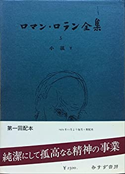 【メーカー名】みすず書房【メーカー型番】【ブランド名】掲載画像は全てイメージです。実際の商品とは色味等異なる場合がございますのでご了承ください。【 ご注文からお届けまで 】・ご注文　：ご注文は24時間受け付けております。・注文確認：当店より...
