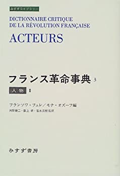 【メーカー名】みすず書房【メーカー型番】【ブランド名】掲載画像は全てイメージです。実際の商品とは色味等異なる場合がございますのでご了承ください。【 ご注文からお届けまで 】・ご注文　：ご注文は24時間受け付けております。・注文確認：当店より...