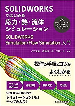 【メーカー名】森北出版【メーカー型番】【ブランド名】森北出版掲載画像は全てイメージです。実際の商品とは色味等異なる場合がございますのでご了承ください。【 ご注文からお届けまで 】・ご注文　：ご注文は24時間受け付けております。・注文確認：当...