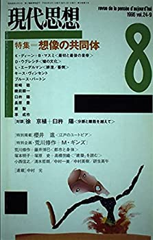 【メーカー名】青土社【メーカー型番】【ブランド名】掲載画像は全てイメージです。実際の商品とは色味等異なる場合がございますのでご了承ください。【 ご注文からお届けまで 】・ご注文　：ご注文は24時間受け付けております。・注文確認：当店より注文...