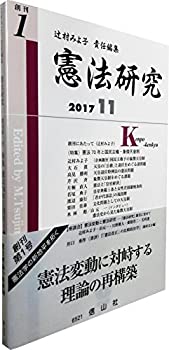 【メーカー名】信山社【メーカー型番】【ブランド名】掲載画像は全てイメージです。実際の商品とは色味等異なる場合がございますのでご了承ください。【 ご注文からお届けまで 】・ご注文　：ご注文は24時間受け付けております。・注文確認：当店より注文...