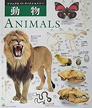 【メーカー名】同朋舎出版【メーカー型番】【ブランド名】掲載画像は全てイメージです。実際の商品とは色味等異なる場合がございますのでご了承ください。【 ご注文からお届けまで 】・ご注文　：ご注文は24時間受け付けております。・注文確認：当店より...
