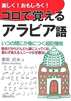 【メーカー名】国際語学社【メーカー型番】【ブランド名】掲載画像は全てイメージです。実際の商品とは色味等異なる場合がございますのでご了承ください。【 ご注文からお届けまで 】・ご注文　：ご注文は24時間受け付けております。・注文確認：当店より...