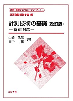 【メーカー名】コロナ社【メーカー型番】【ブランド名】コロナ社掲載画像は全てイメージです。実際の商品とは色味等異なる場合がございますのでご了承ください。【 ご注文からお届けまで 】・ご注文　：ご注文は24時間受け付けております。・注文確認：当...