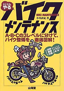 【メーカー名】山海堂【メーカー型番】【ブランド名】掲載画像は全てイメージです。実際の商品とは色味等異なる場合がございますのでご了承ください。【 ご注文からお届けまで 】・ご注文　：ご注文は24時間受け付けております。・注文確認：当店より注文...