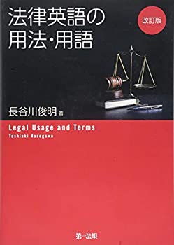 【メーカー名】第一法規【メーカー型番】【ブランド名】掲載画像は全てイメージです。実際の商品とは色味等異なる場合がございますのでご了承ください。【 ご注文からお届けまで 】・ご注文　：ご注文は24時間受け付けております。・注文確認：当店より注...