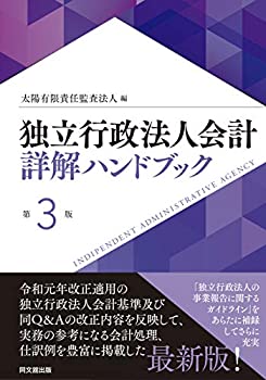 【メーカー名】同文舘出版【メーカー型番】【ブランド名】同文舘出版(株)掲載画像は全てイメージです。実際の商品とは色味等異なる場合がございますのでご了承ください。【 ご注文からお届けまで 】・ご注文　：ご注文は24時間受け付けております。・注...