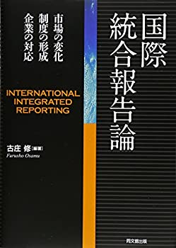【メーカー名】同文舘出版【メーカー型番】【ブランド名】掲載画像は全てイメージです。実際の商品とは色味等異なる場合がございますのでご了承ください。【 ご注文からお届けまで 】・ご注文　：ご注文は24時間受け付けております。・注文確認：当店より...