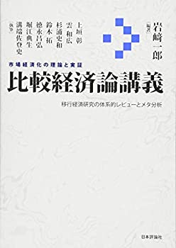 【メーカー名】日本評論社【メーカー型番】【ブランド名】掲載画像は全てイメージです。実際の商品とは色味等異なる場合がございますのでご了承ください。【 ご注文からお届けまで 】・ご注文　：ご注文は24時間受け付けております。・注文確認：当店より...