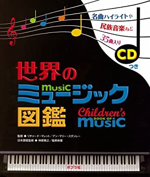 【メーカー名】ポプラ社【メーカー型番】【ブランド名】掲載画像は全てイメージです。実際の商品とは色味等異なる場合がございますのでご了承ください。【 ご注文からお届けまで 】・ご注文　：ご注文は24時間受け付けております。・注文確認：当店より注...