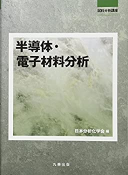 【メーカー名】丸善出版【メーカー型番】【ブランド名】掲載画像は全てイメージです。実際の商品とは色味等異なる場合がございますのでご了承ください。【 ご注文からお届けまで 】・ご注文　：ご注文は24時間受け付けております。・注文確認：当店より注...