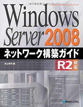 【メーカー名】秀和システム【メーカー型番】【ブランド名】掲載画像は全てイメージです。実際の商品とは色味等異なる場合がございますのでご了承ください。【 ご注文からお届けまで 】・ご注文　：ご注文は24時間受け付けております。・注文確認：当店よ...