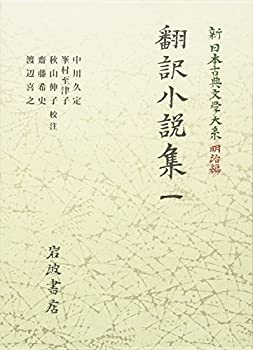 【メーカー名】岩波書店【メーカー型番】【ブランド名】掲載画像は全てイメージです。実際の商品とは色味等異なる場合がございますのでご了承ください。【 ご注文からお届けまで 】・ご注文　：ご注文は24時間受け付けております。・注文確認：当店より注...